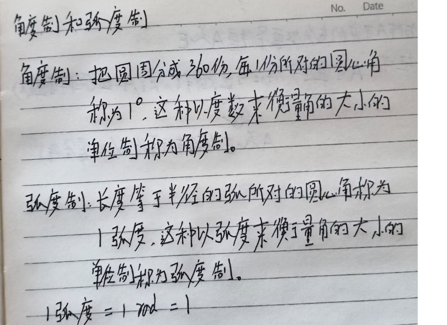 角度制与弧度制fortran中角度转换为弧度 Csdn博客 