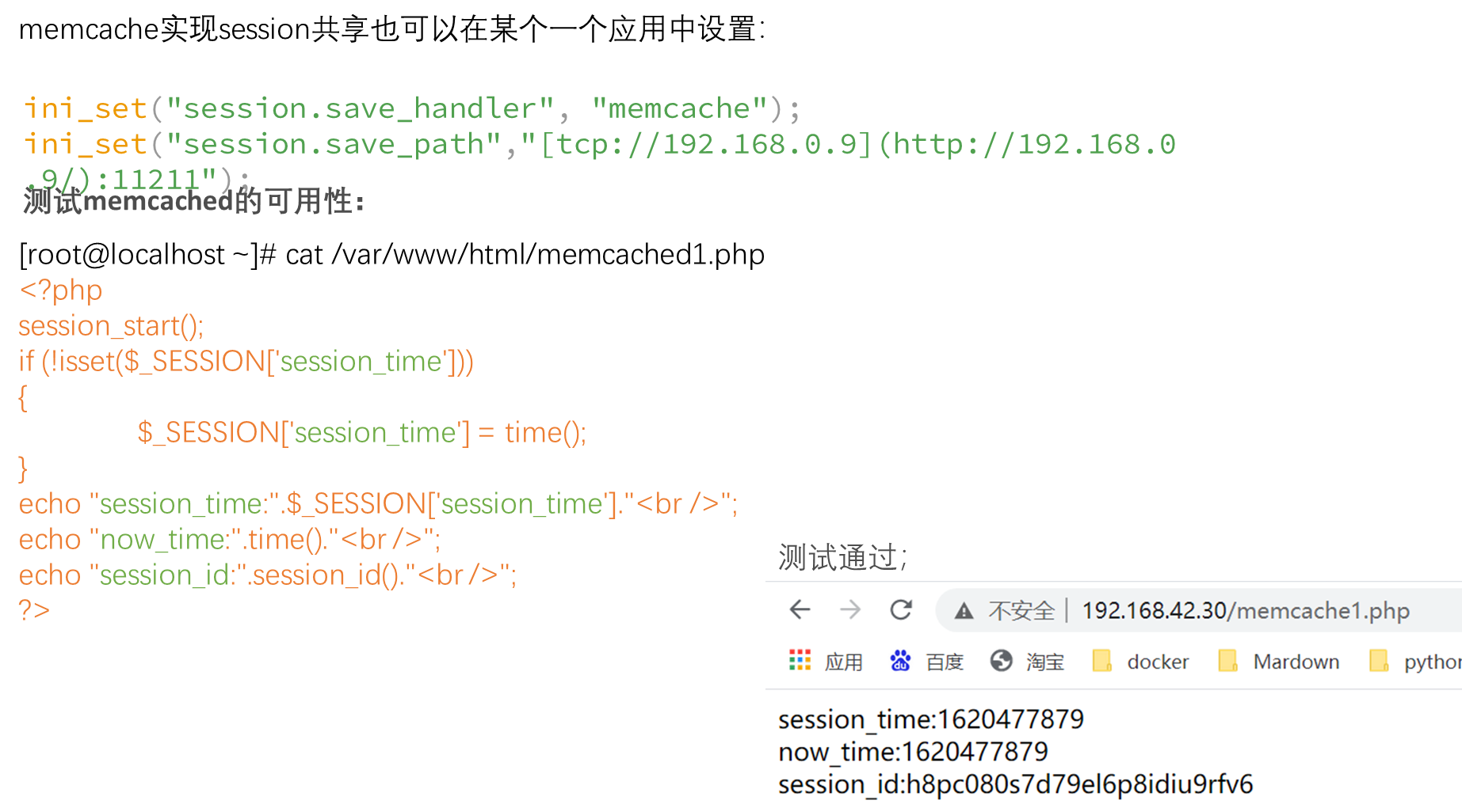 memcache连接MySQL实现分布式存储_web服务器 mamecache-CSDN博客