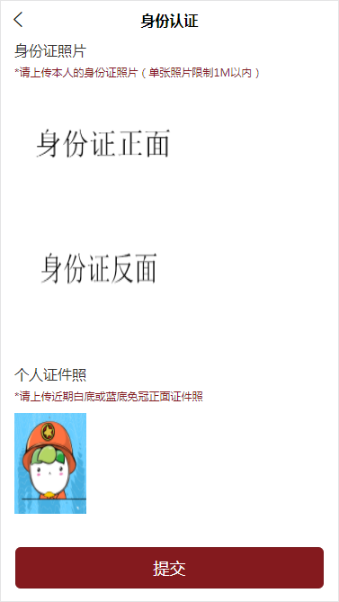 uni-app 使用API中的uni.chooseImage 上传照片以及uni.previewImage图片预览（身份证照片为例）_前端使用uni.chooseimage-CSDN博客