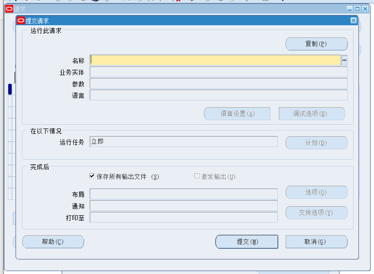 EBS之实现报表的两种方式_ebs系统的报表-CSDN博客