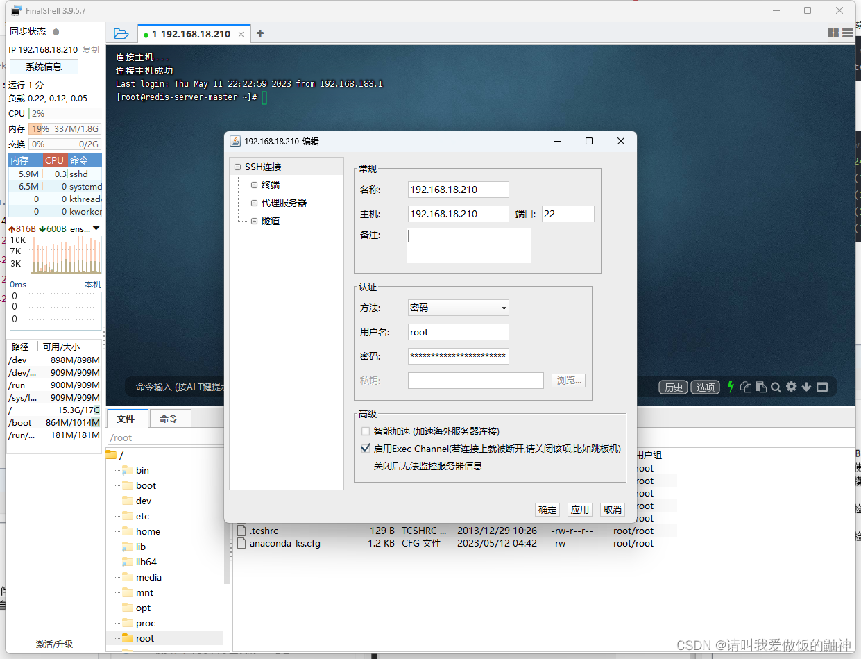 VMware内CentOS-7-Minimal的安装与配置（详细图文教程）_centos7 minimal-CSDN博客