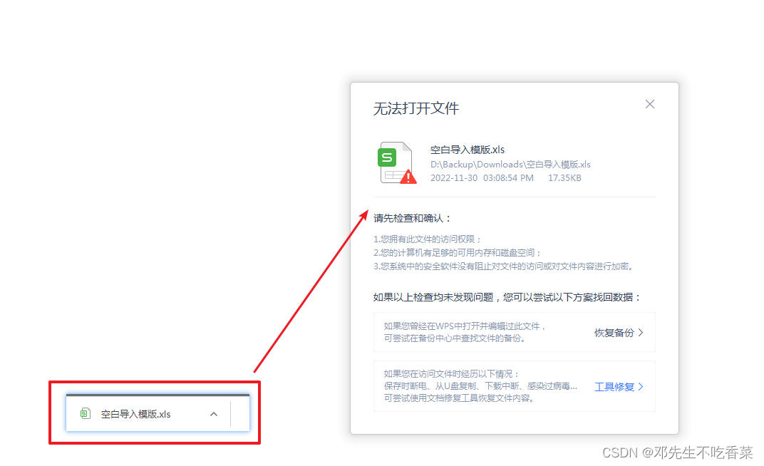 Vue下载excel模板vue 下载excel模板 Csdn博客