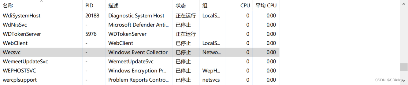 WebSeal_17320_20230525122817.log 这样的文件是什么？_webseal文件越来越多-CSDN博客