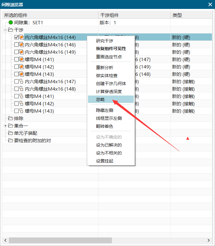 机械--NX2007(UG)--间隙分析（干涉检查）_ug间隙分析-CSDN博客