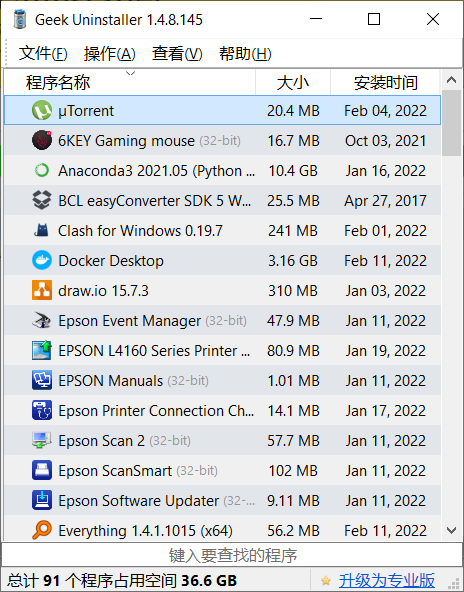 卸载软件比较_iobit和geek哪个删除的干净-CSDN博客