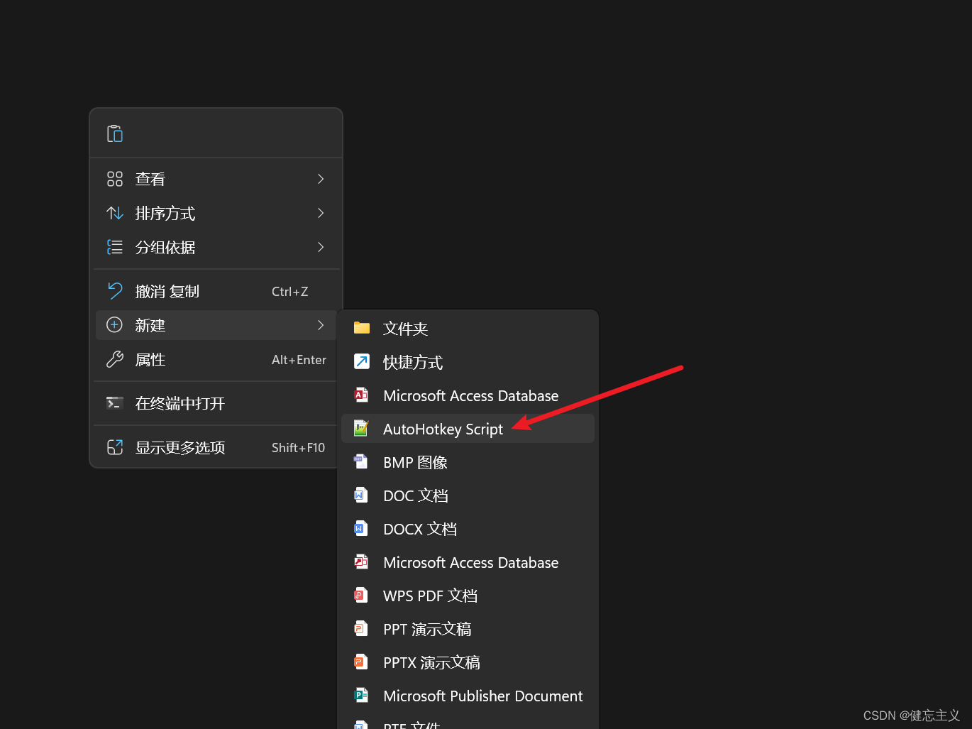 门卫 保安 闸门 快捷键实现 开闸 关闸 锁闸 Autohotkey锁闸功能 Csdn博客