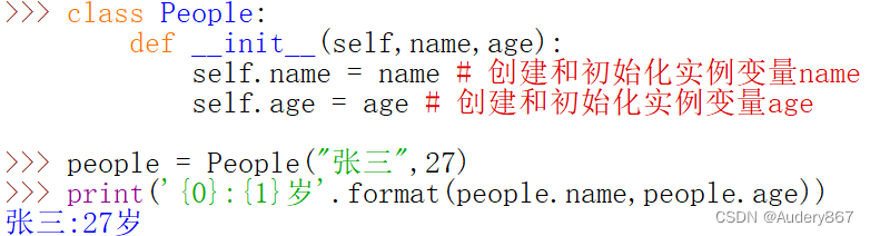 【python】类与对象python类和对象例子 Csdn博客