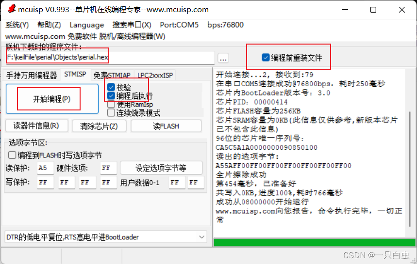 stm32 串口输出hello windows_cubemx输出helloworld-CSDN博客