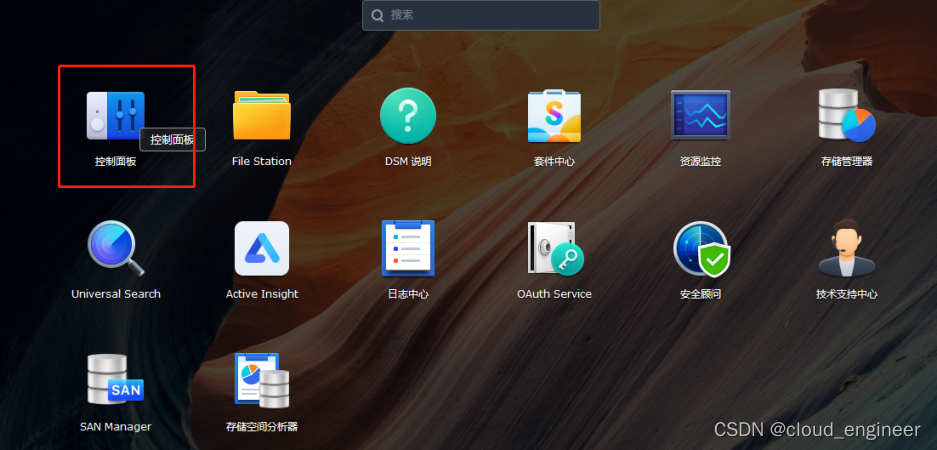 rsync备份同步(包含群晖NAS与开源同步)_synology strongly advises you not to run commands -CSDN博客