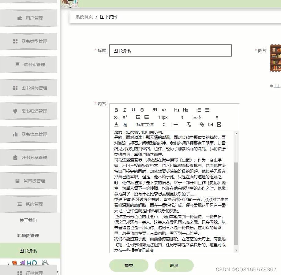 Springbootvue协同过滤图书在线商城借阅分享系统的设计与实现基于springbbootvue的图书借阅系统的设计与实现研究思路 