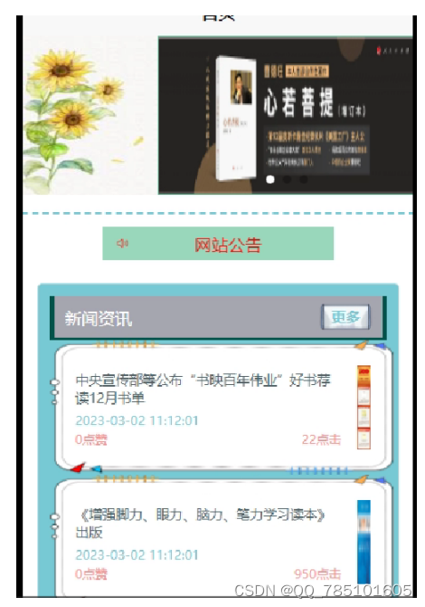Springboot网上书城小程序（附源码、论文）免费赠送项目完整源码可做计算机毕业设计java、php、爬虫、app、小程序、c、c