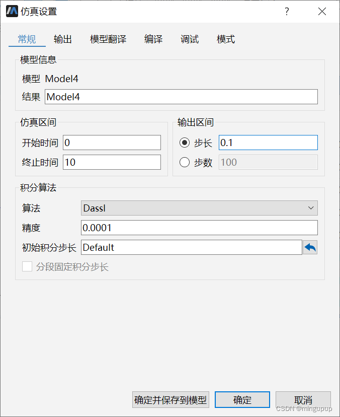 Sysplorer基于Modelica实现简单的一阶系统仿真-CSDN博客