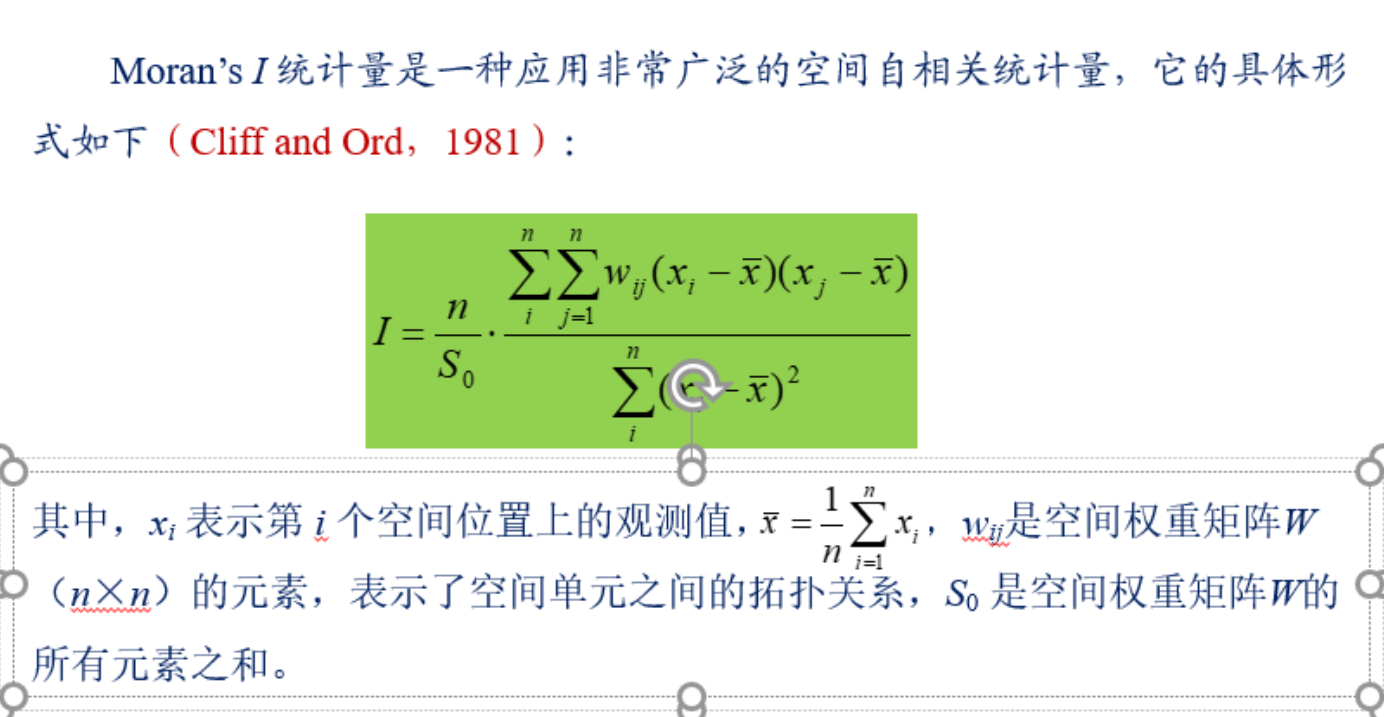 【空间分析】莫兰指数与Geary‘s Python实现_python moran-CSDN博客
