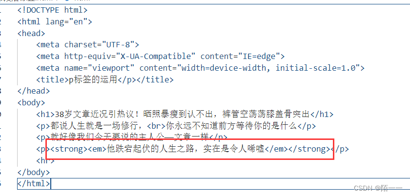 常见的html标签：＜h1＞/＜p＞/＜br＞/＜hr/＞/＜b＞/＜strong＞/＜i＞/＜em＞/＜s＞/＜del＞/＜u＞/＜sup ...