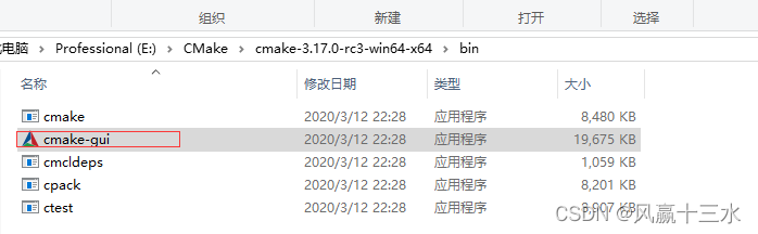 篇1： Windows上用CMake编译生成可执行程序_windows cmake编译-CSDN博客
