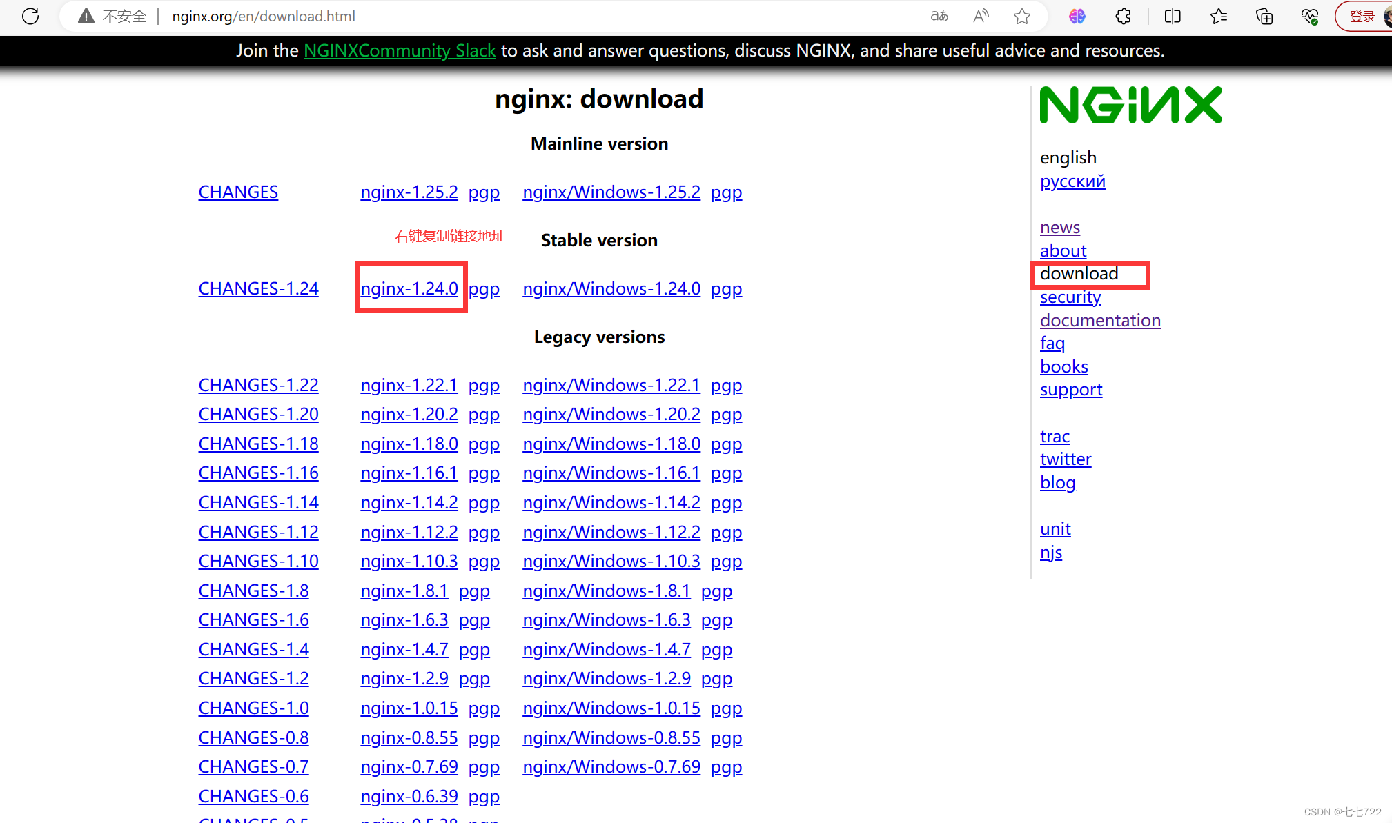 nginx平滑升级、重定向_将服务器上的nginx升级到1.22.1的步骤详细-CSDN博客