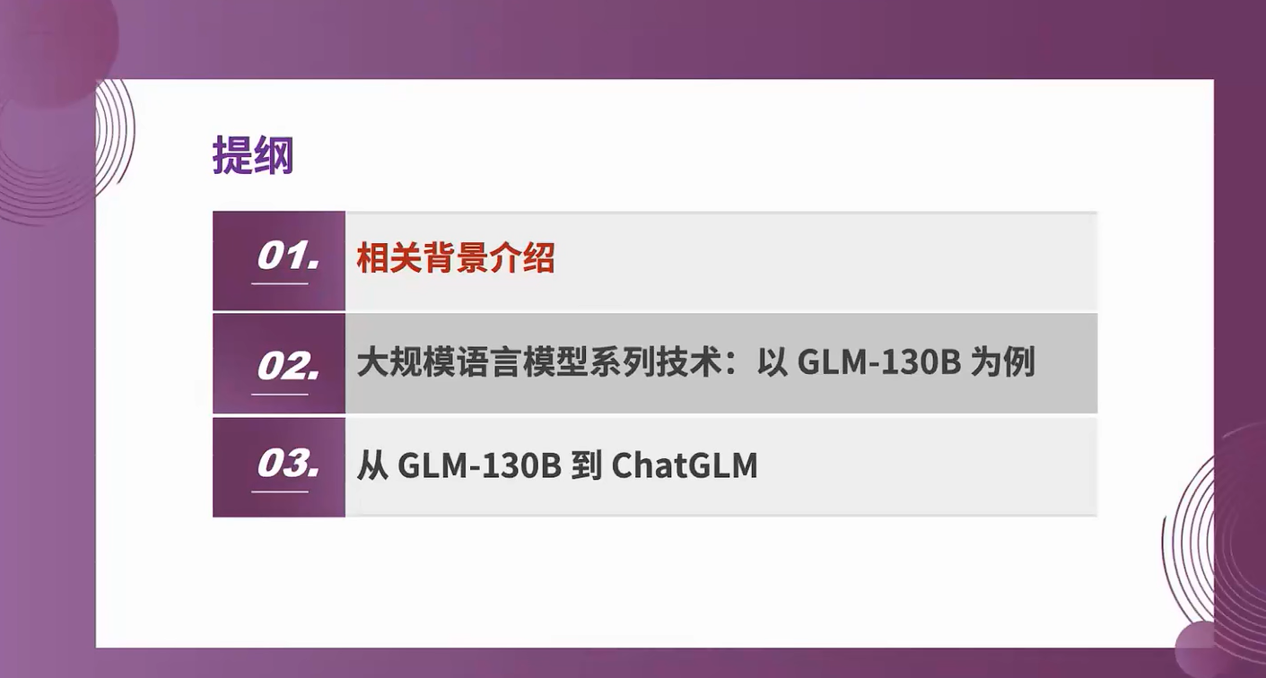 从GLM-130B到ChatGLM：大模型预训练与微调_大模型培训微调 chatglm-CSDN博客