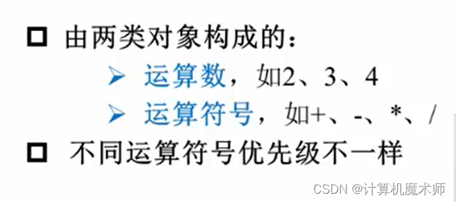 【数据结构 入门】堆栈与队列(问题引入and实现and算法优化)栈和队列引入 Csdn博客