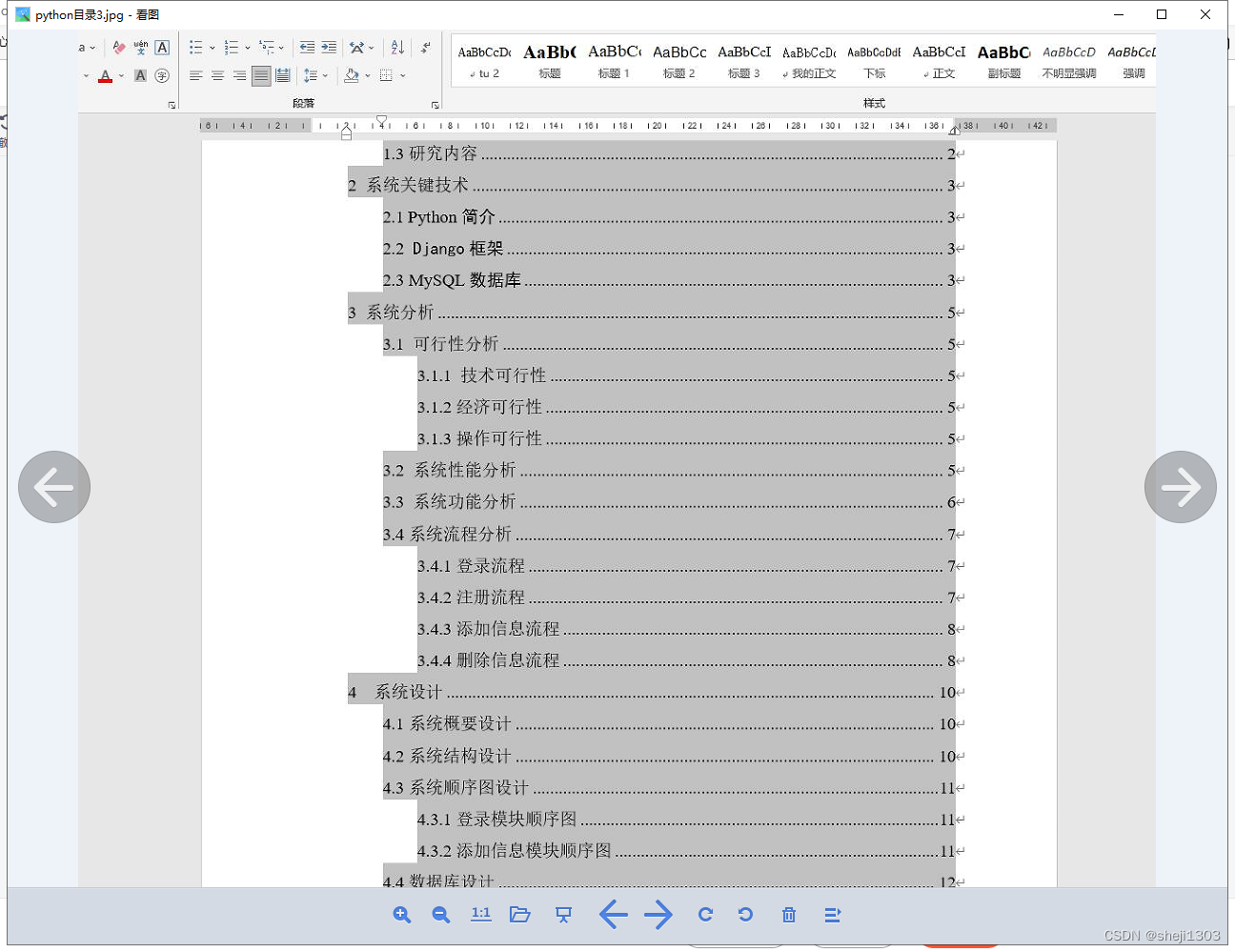 附源码 计算机毕业设计pythonuniapp福州 崔酱”炸鸡app设计与实现 P9136程序源码lw远程部署小程序源码炸鸡 Csdn博客