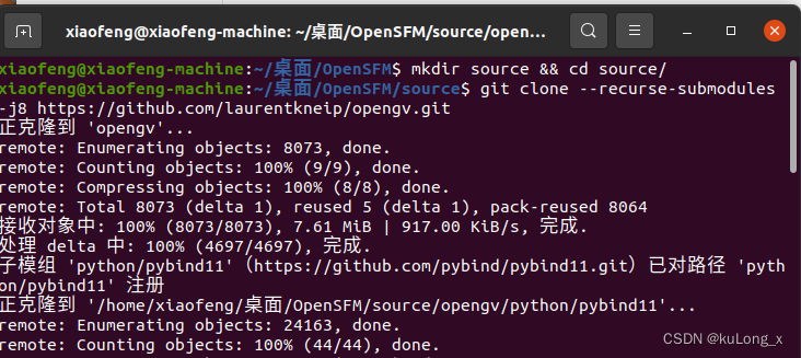基于OpenSfM的单目三维重建实现详细步骤-CSDN博客