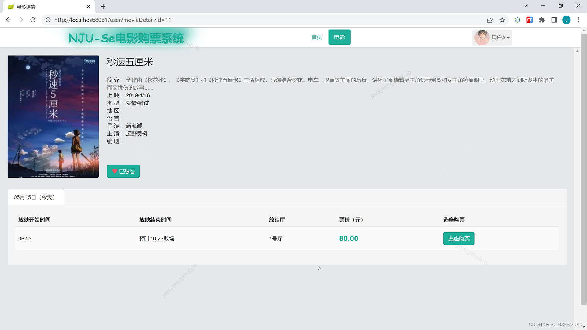 基于javaweb+mysql的电影院售票购票电影票管理系统(前台、后台)_基于web的在线电影订票系统-CSDN博客