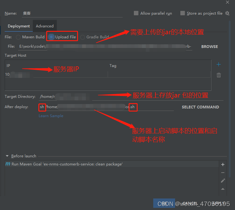 java IDE实现本地到服务器 一键部署_ide布署一个应用-CSDN博客