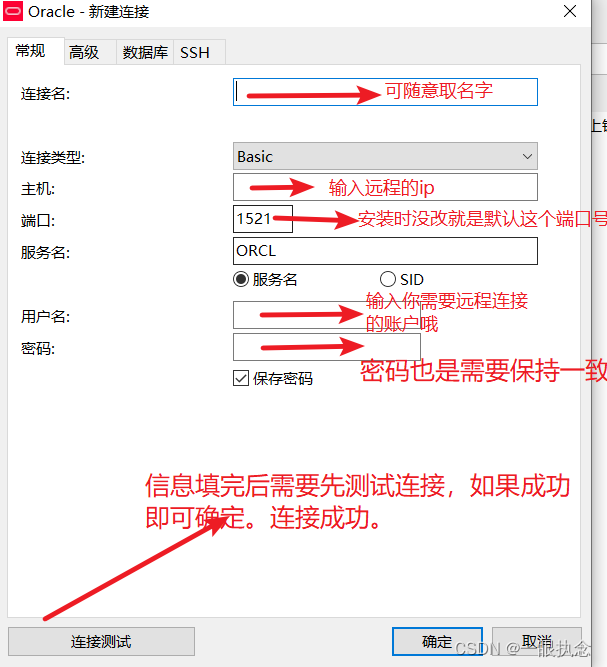 Navicat远程连接oracle细节操作,报12701处理方法navicat远程连接oracle超时 Csdn博客