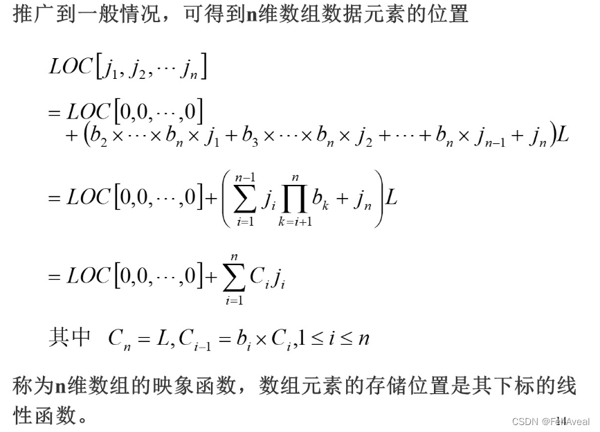 数据结构 数组 学习心得代码利用结构体数组存储二维表格的感想 Csdn博客