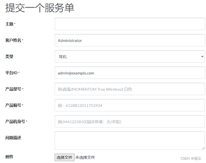 【零散技术】odoo 服务台(helpdesk)qweb设计模式odoo T Inherit Csdn博客 2862