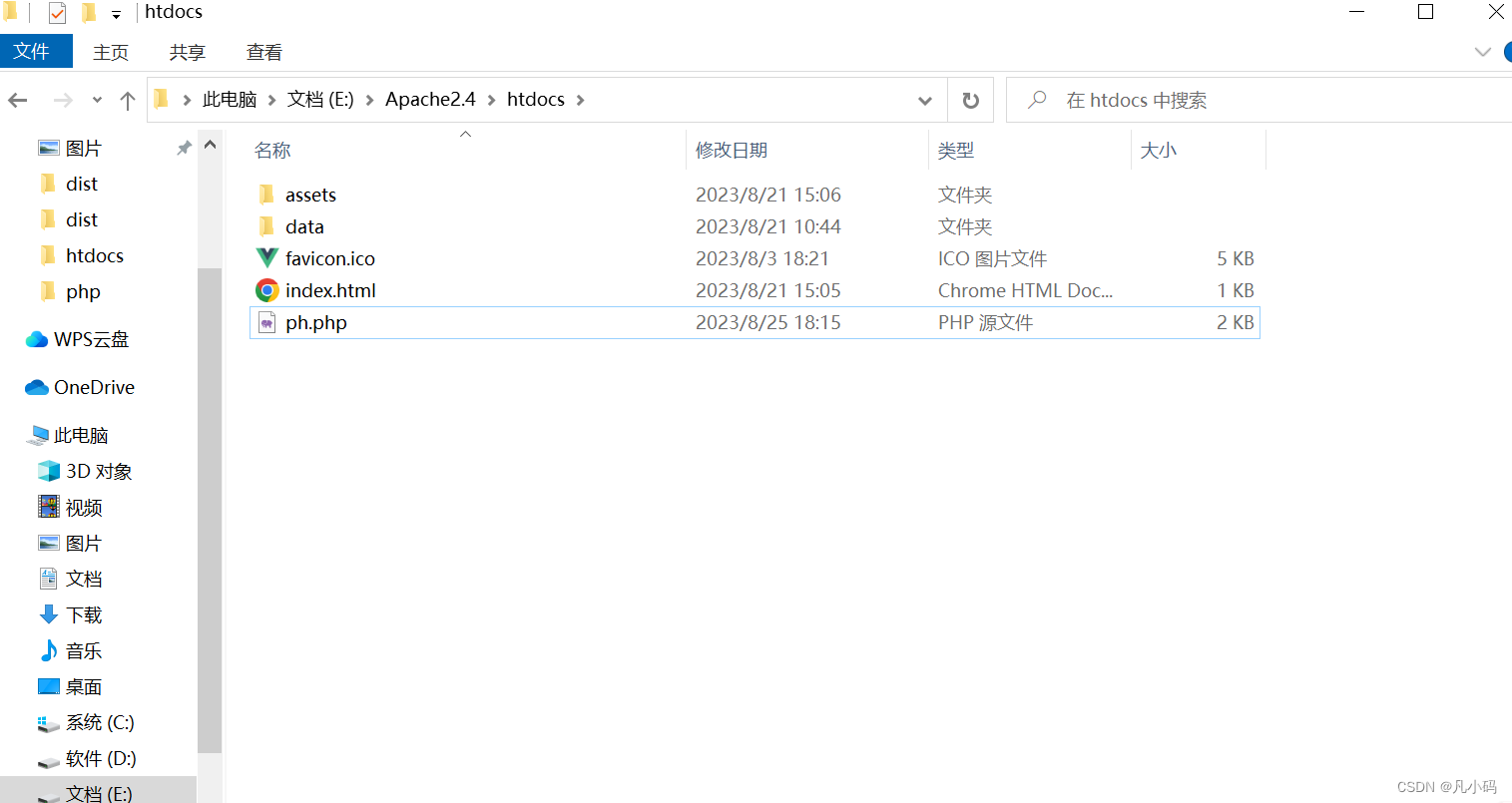 PHP8+Apache2.4安装配置（Windows）_apache php8-CSDN博客