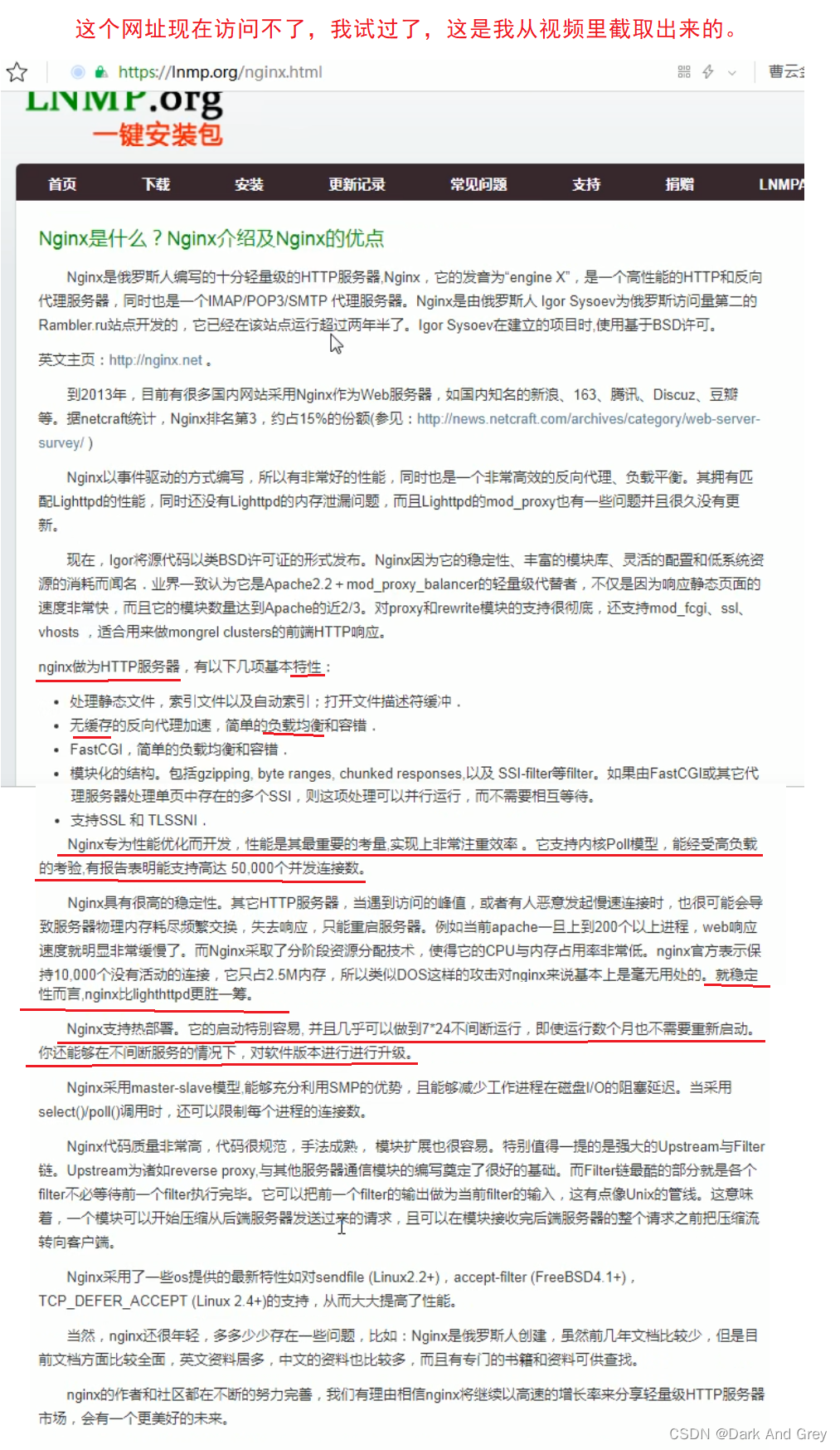 初识 Nginx 概念篇 细节狂魔 Csdn博客