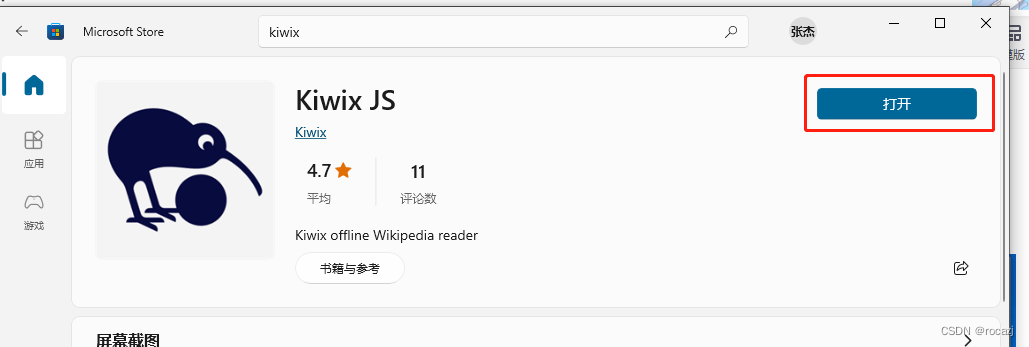 2023-05-31【03】安装Kiwix-CSDN博客