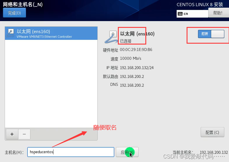 Centos8.1/8.2安装_centos8.2安装教程-CSDN博客