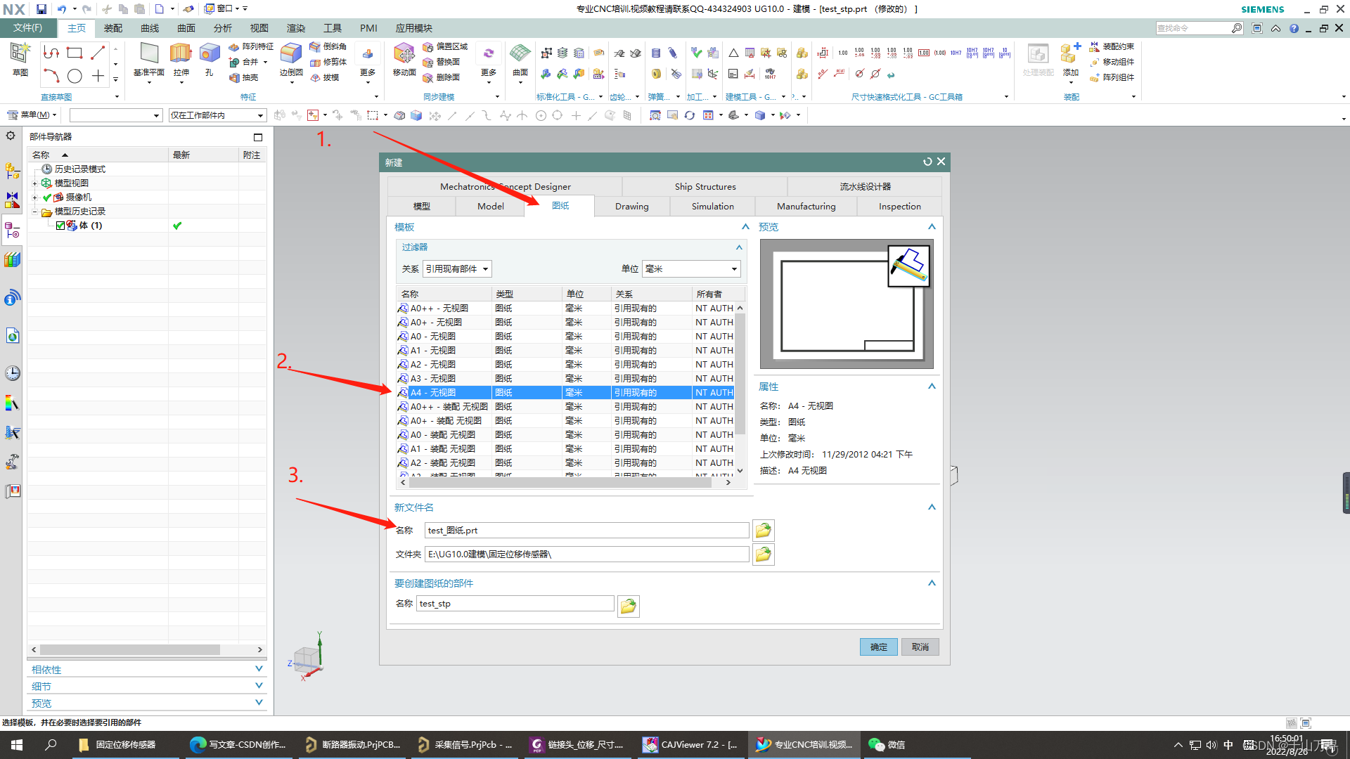 UG10.0怎么导出模型的尺寸图，不用CAD就可以实现！_ug建模完成怎么自动导草图尺寸-CSDN博客