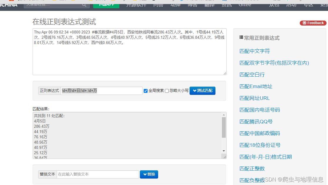 Python爬虫西安地铁客流人次获取与分析2——pyecharts案例爬取客流量数据 Csdn博客