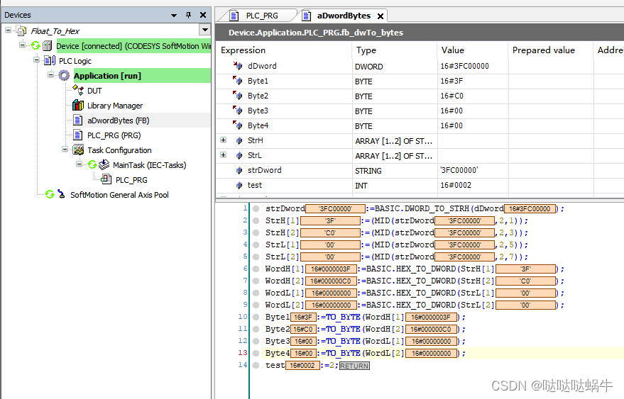 【Codesys】单精度浮点数转十六进制的方法_codesys浮点数转换-CSDN博客 【Codesys】单精度浮点数转十六进制的方法_codesys浮点数转换-CSDN博客