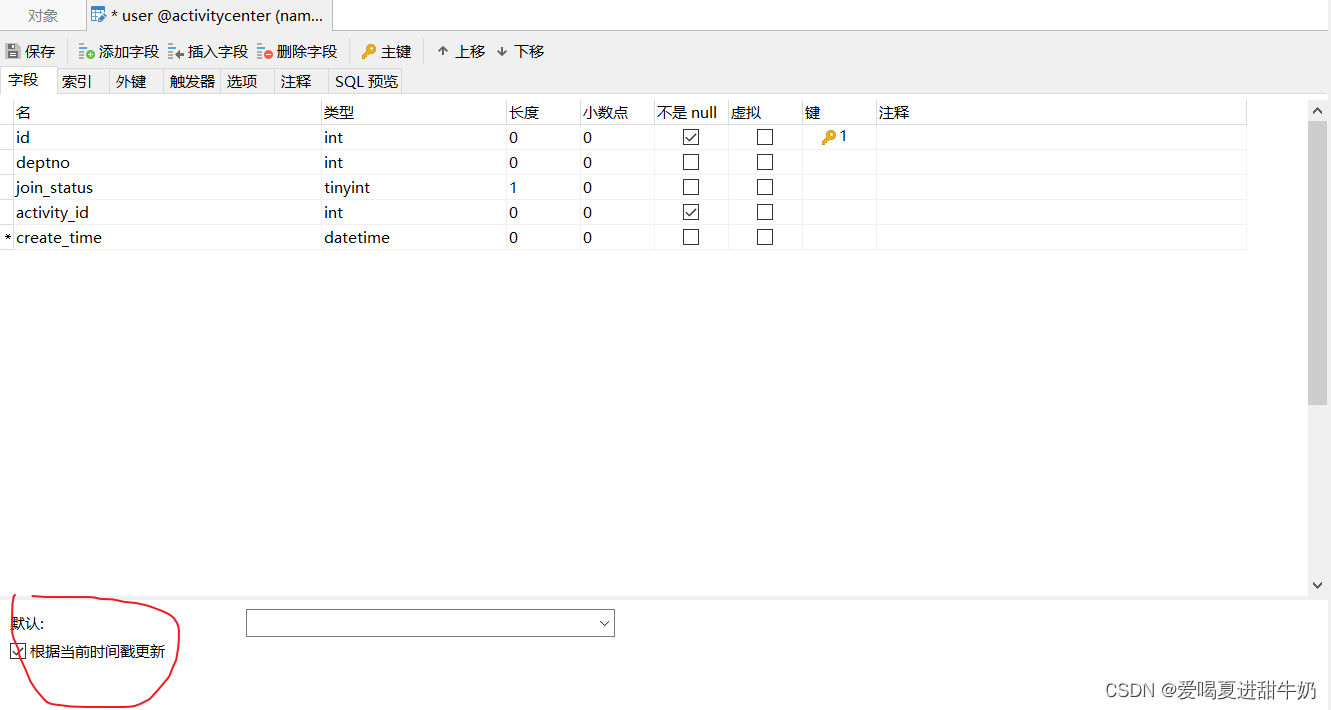 Mybatisplus狂神说学习笔记狂神mybatisplus笔记 Csdn博客