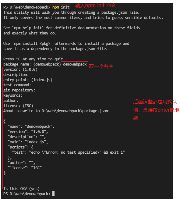 webpack初始化、安装及测试_然后运行: npm install webpack-cli -g-CSDN博客