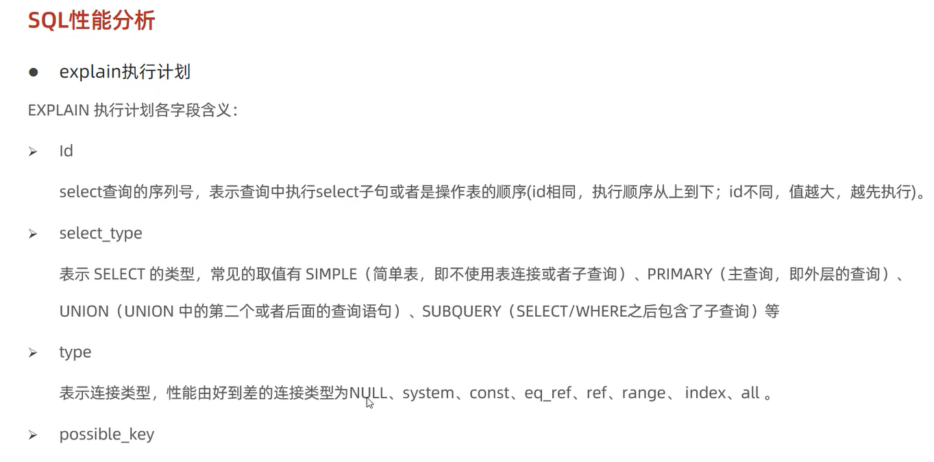 Java202303java学习笔记第四十三天函数 性能分析 Explain之3 前端导师歌谣 博客园
