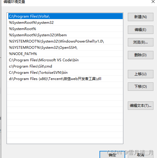 volta下载以及使用-CSDN博客