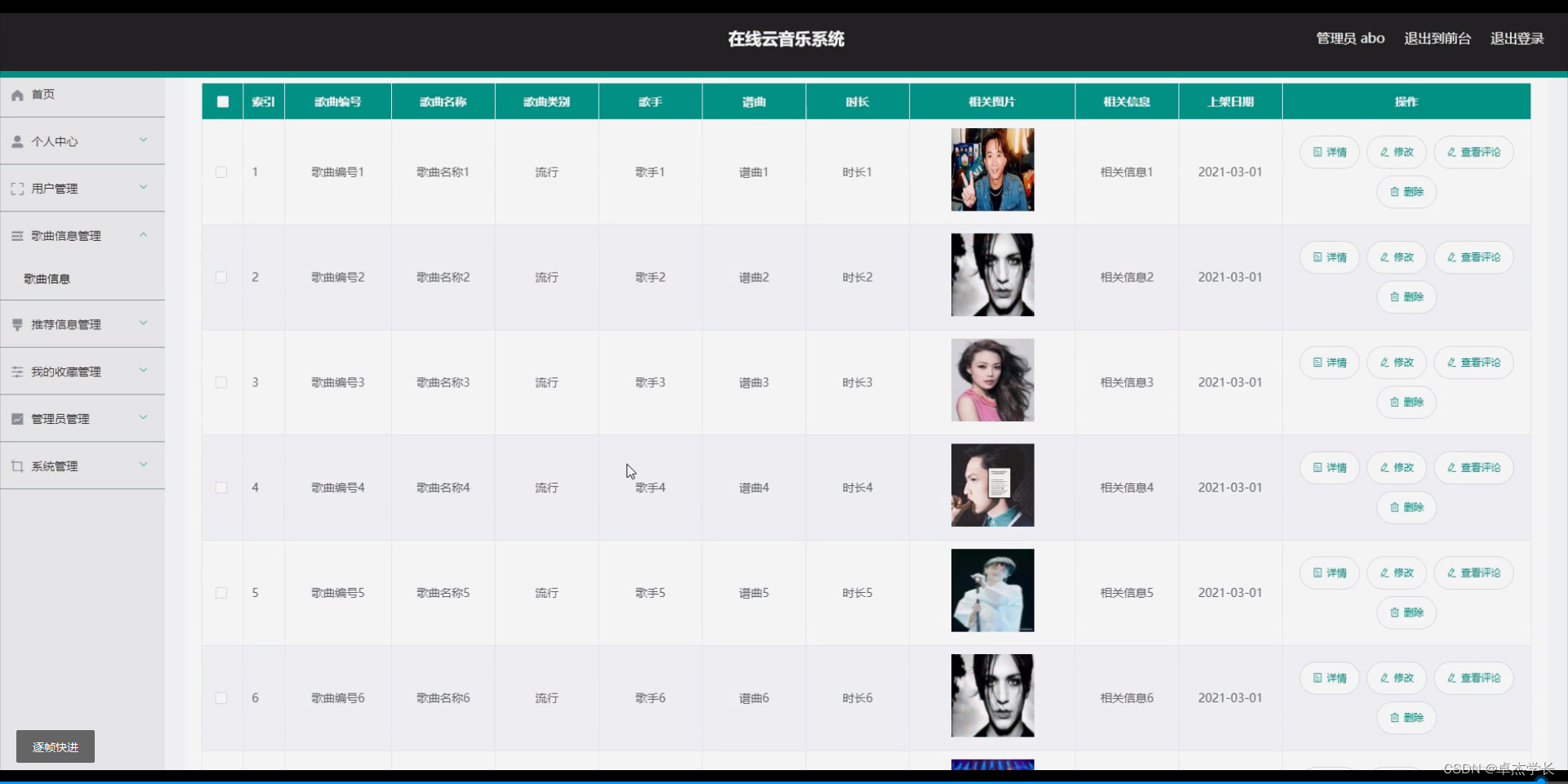 Java毕设项目在线云音乐系统计算机(附源码系统数据库lw)音乐系统javaweb项目基于idea环境包含源码 Csdn博客
