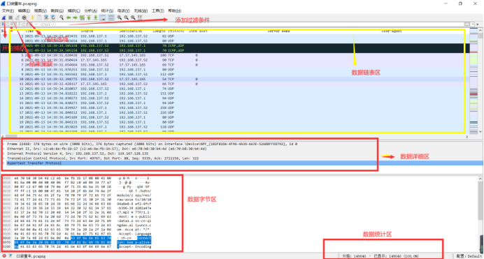 wireshark使用_wireshark 怎么看-CSDN博客