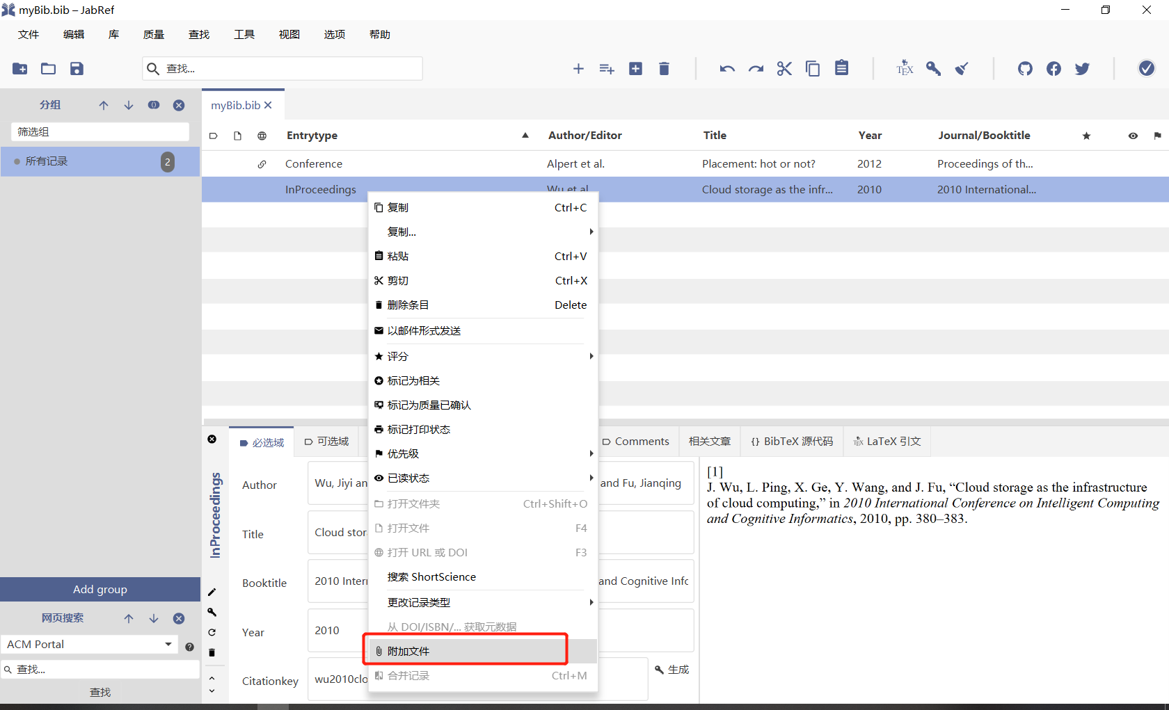JabRef新手入门学习记录-CSDN博客