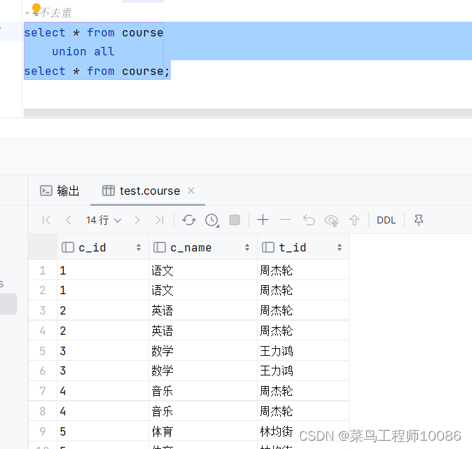 Hive数据查询（基本查询、RLIKE正则匹配、union联合、Sampling采样、Virtual Columns 虚拟列）_hive 查询-CSDN博客