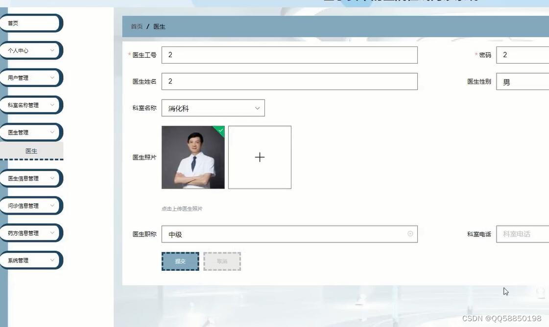 基于微信小程序的医院在线问诊系统yjm50基于微信小程序的在线医疗问诊系统的设计 Csdn博客