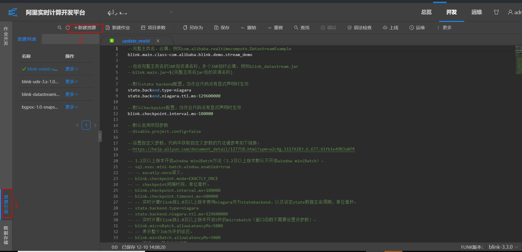 BLINK-DataStream开发_blink开发-CSDN博客