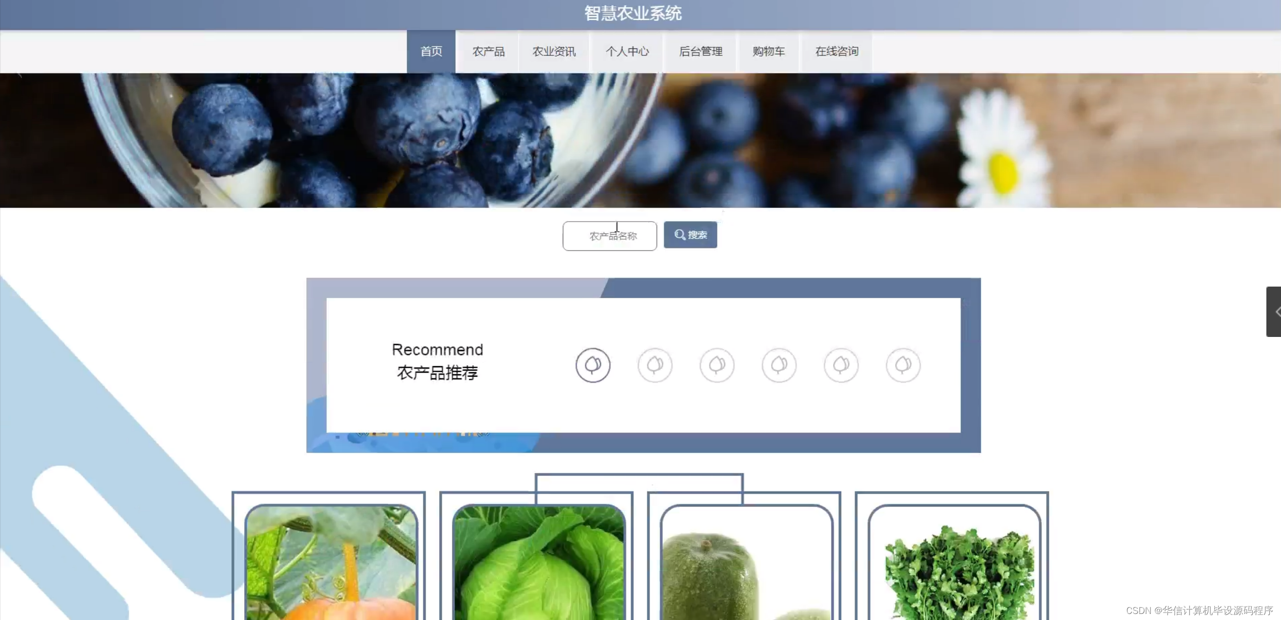 Ssmjsp计算机毕业设计智慧农业系统i25x4（程序lw源码远程部署）智慧农业系统毕业设计 Csdn博客