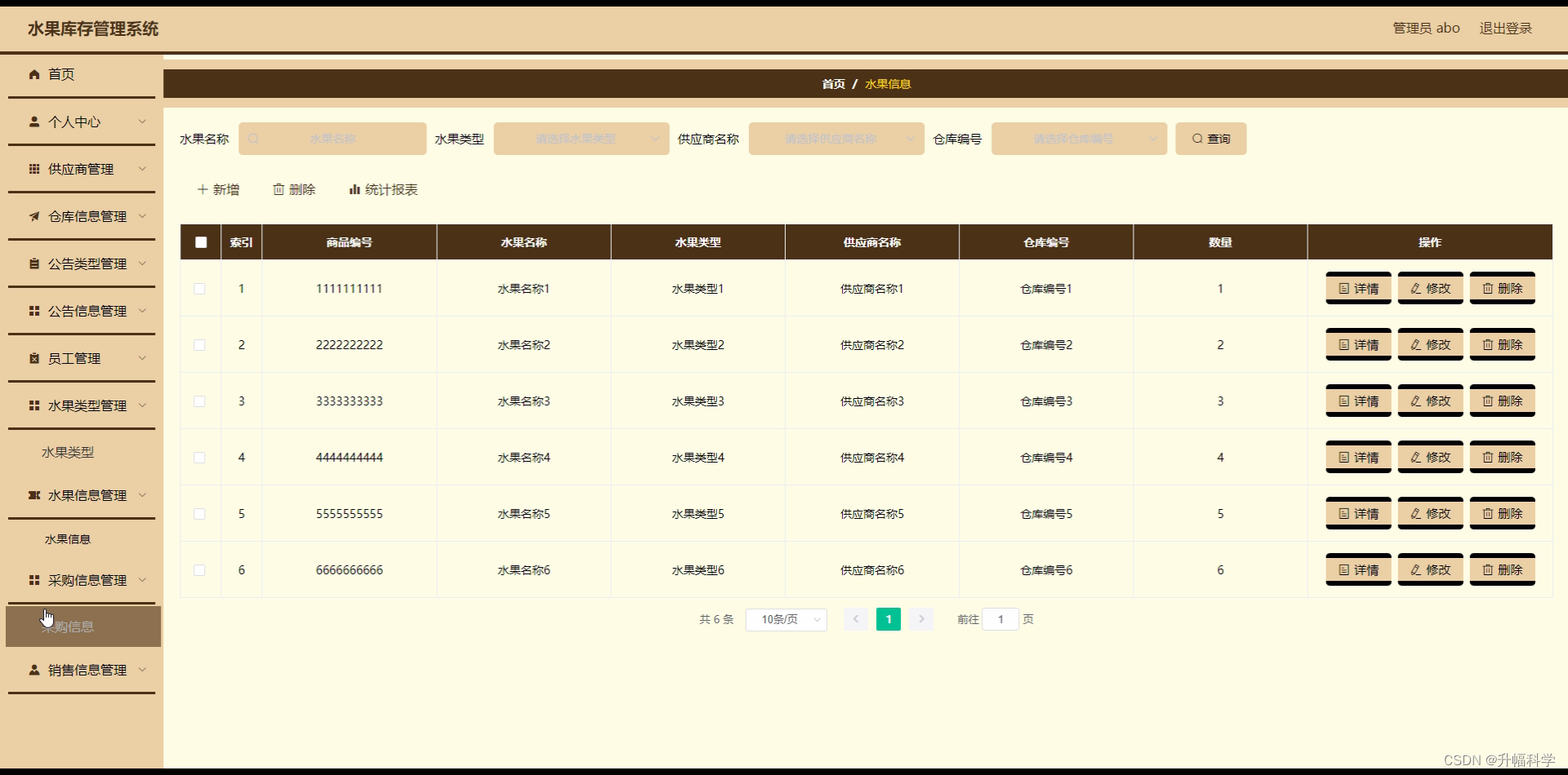 附源码 Javassm计算机毕业设计java水果库存管理系统30q2h【源码、数据库、lw、部署】水果库存管理ssm Csdn博客