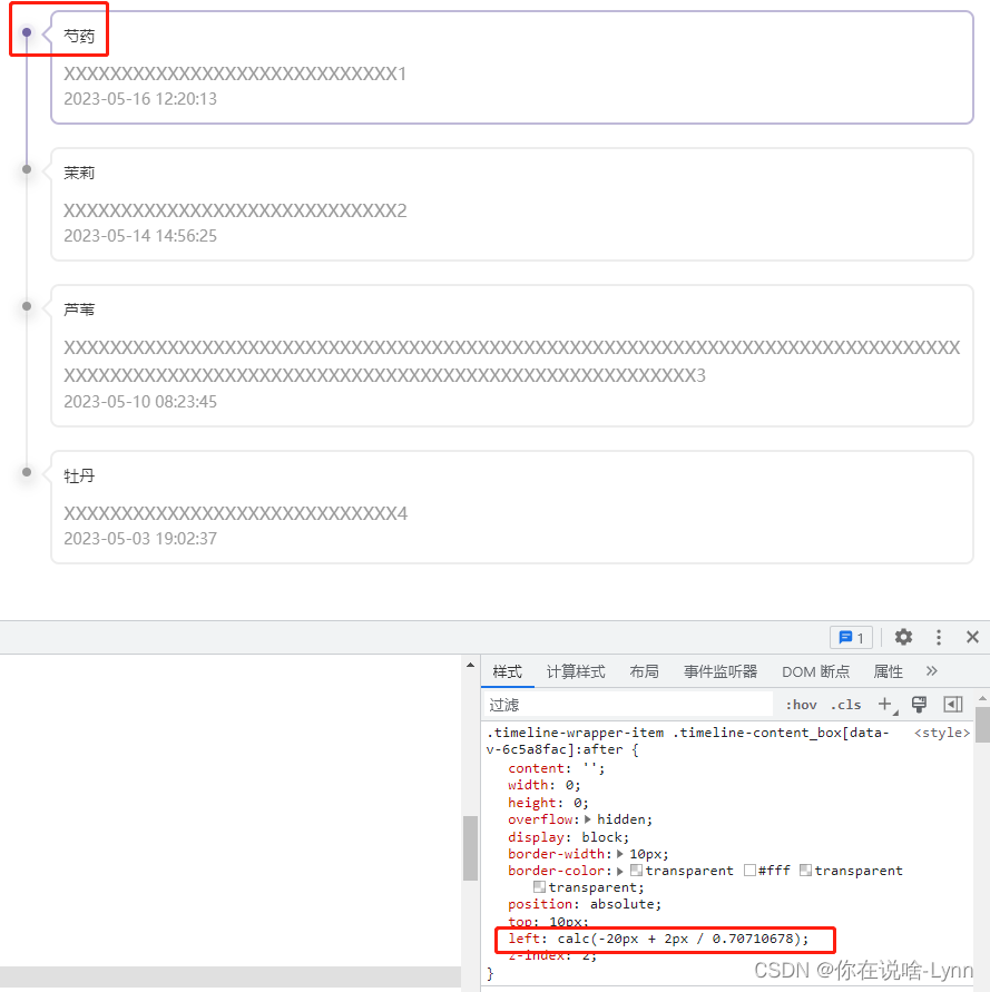 简易版纵向时间轴组件 Js 时间轴组件 Csdn博客