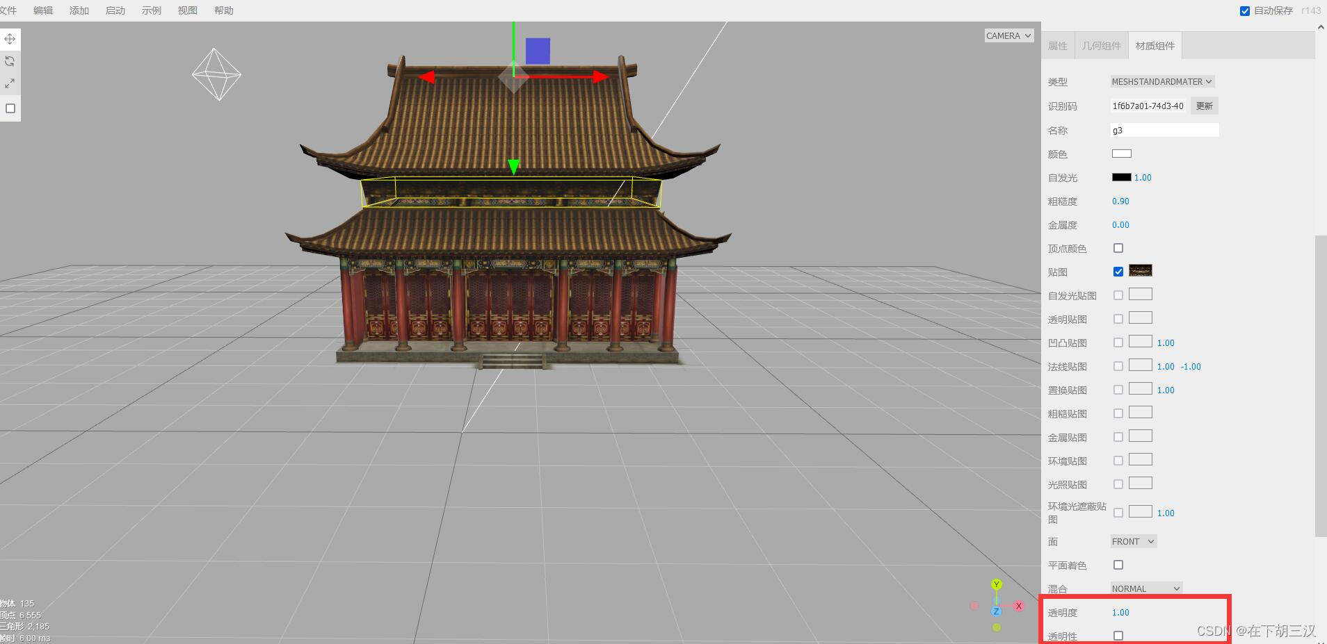 glb格式模型gltf格式模型出现透明和位置方向不在中心点旋转怎么办_fbx转glb丢失透明度-CSDN博客